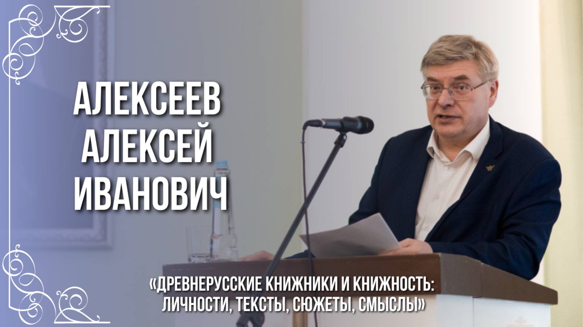 О хронологии сочинений преподобного Иосифа Волоцкого