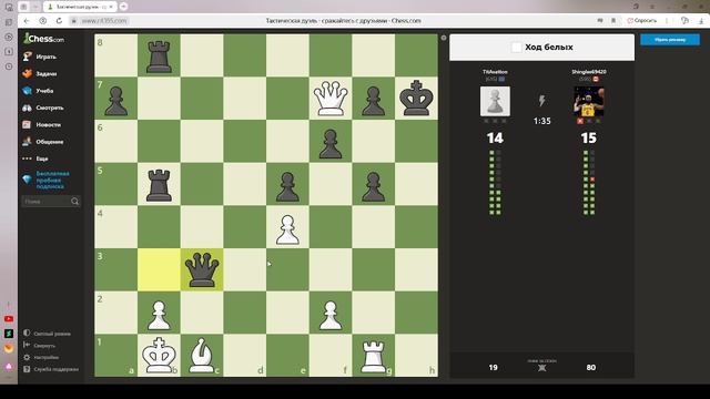 Шахматы тактический штурм 26.05.25