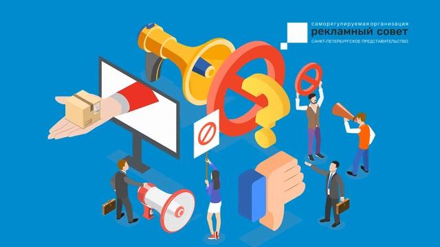 Рекламная кампания «Мы за здоровую рекламу в Санкт-Петербурге!»