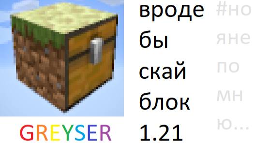 Выживание на ONE BLOCK