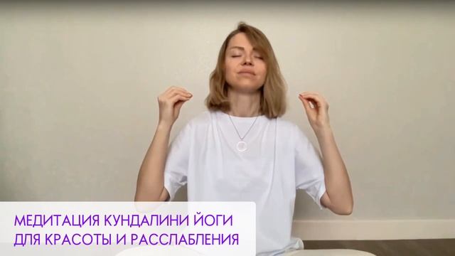 Медитация для красоты и расслабления