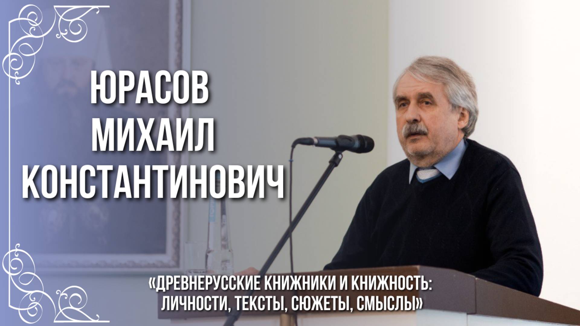 Западное направление внешней политики Владимира Святого по материалам раннего и позднего летописания