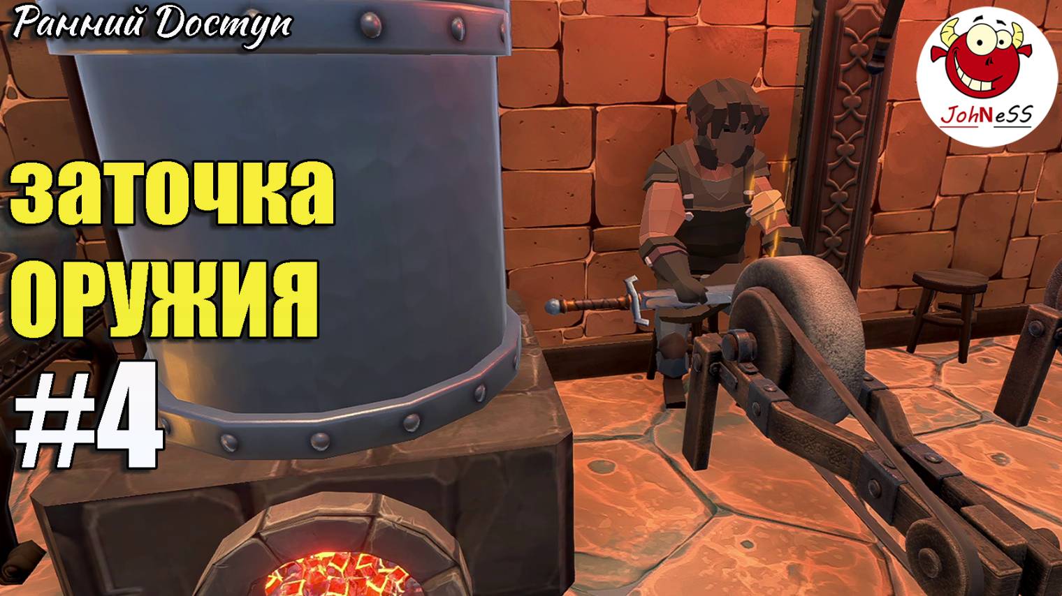 ЗАТОЧКА МЕЧЕЙ И ТОРГОВЫЕ ПУТИ / Blacksmith Master / Прохождение #4