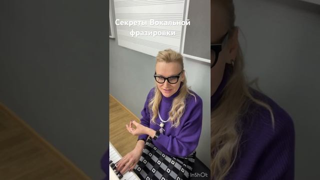 Секрет зависания в вокальной фразировке #вокал #урокивокалаонлайн Вокальный коуч Юлия Полянская