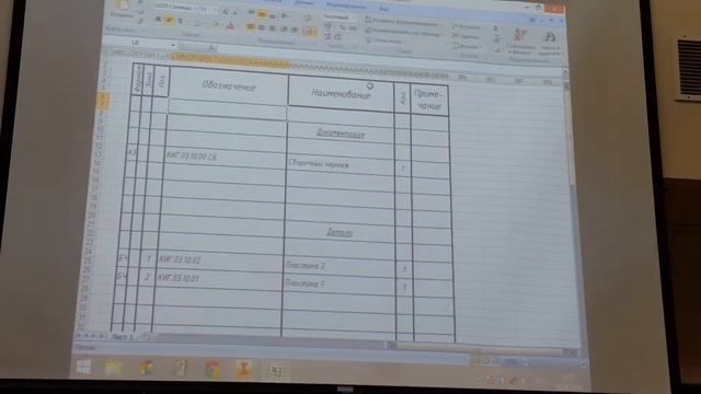 Отдельно на А4 Спецификация Autodesk