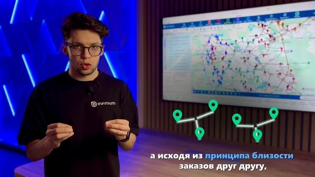 Платформа Infinium: Географическое зонирование при построении маршрутов. Построение кучных маршрутов