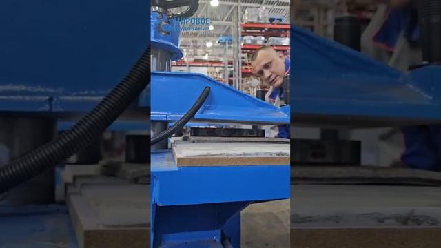 Вырубной пресс