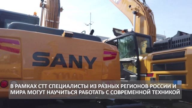ГК ПСК приглашает посетить павильон SANY на выставке СТТ в Крокус Expo с 27 по 30 мая 2025!