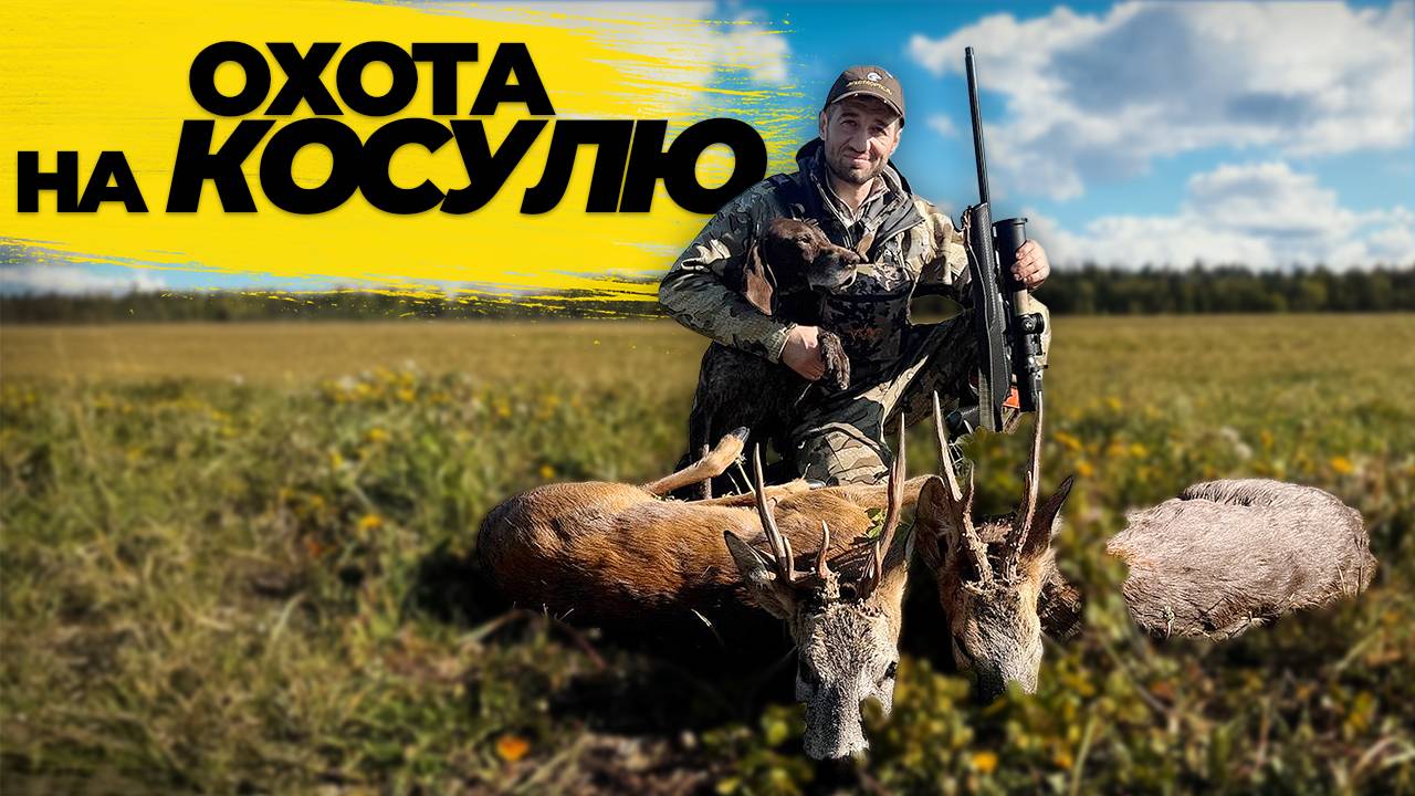 Сезон охоты открыт: добыл уникальный трофей.