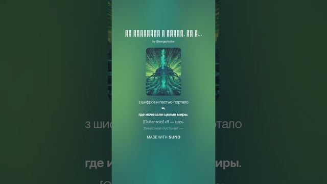 V. Битва с Цифровым Левиафаном (продолжение 3)