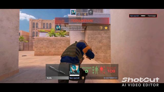 Standoff 2 Дуэль против младшего брата #8