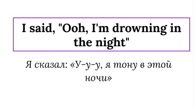 Blinding Lights - The Weeknd Английский по песням