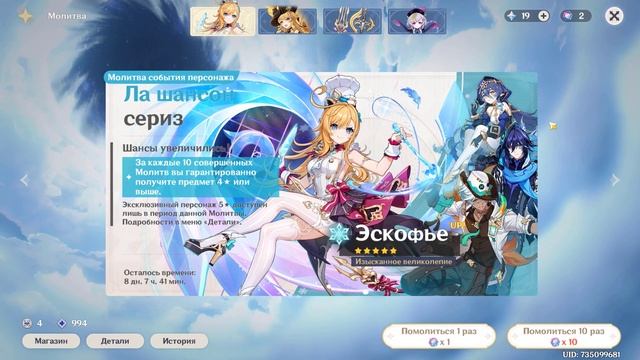 Эскофье за пять круток о_0