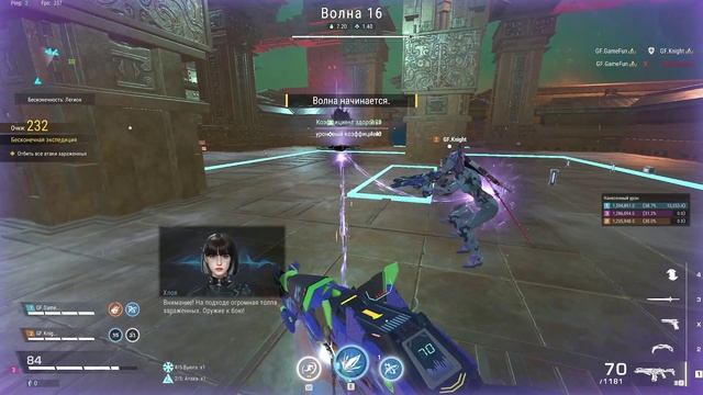 Экспедиция 8 сезон - этап Легион