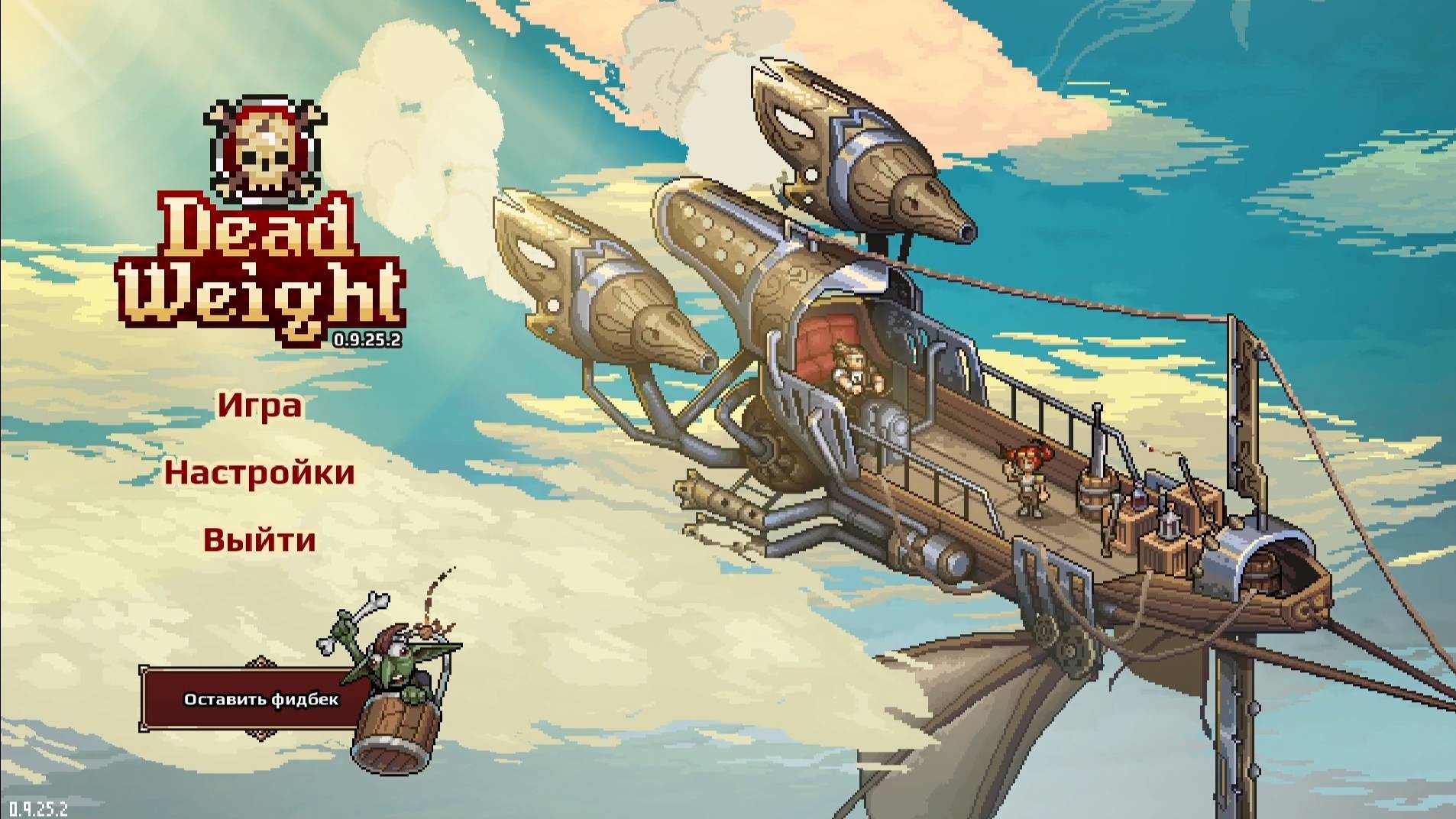 "Dead Weight". Вылеты. 02