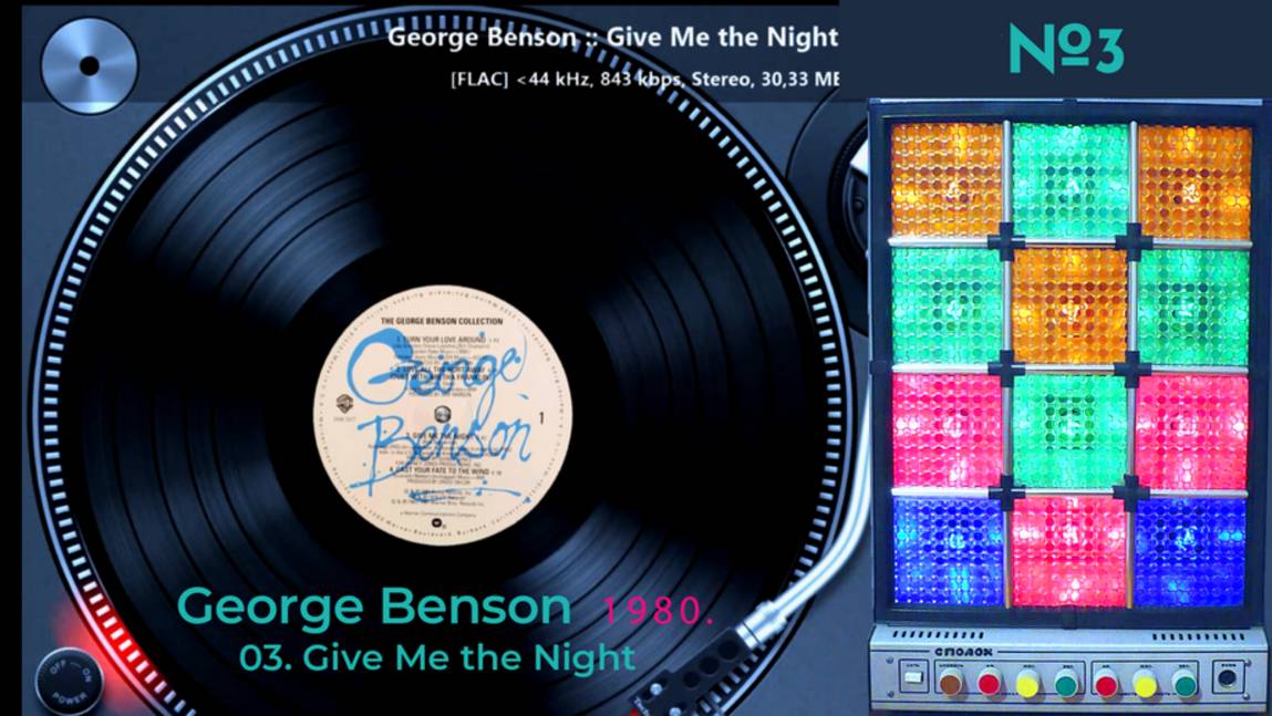 📀🎸Трек №3. Георгий Бенсон с цветомузыкой🎸📀