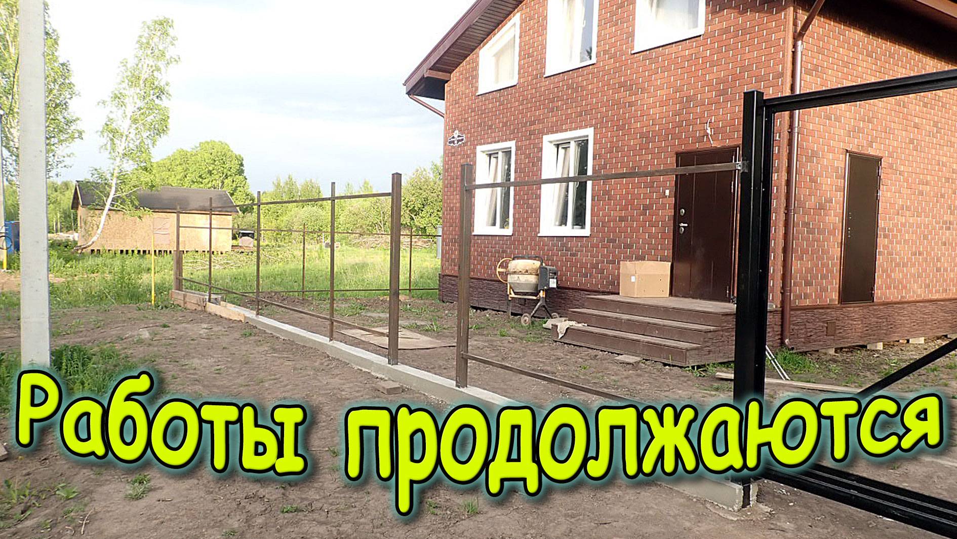 Дальнейшие планы. Сделал себе колесницу. Сварка прожилин в стык и в нахлёст. (05.25г.) Семья Бровчен