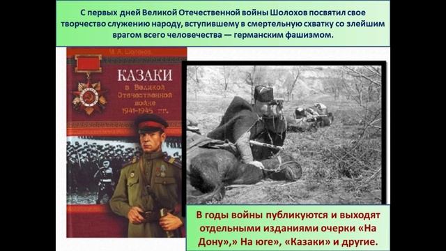 «Великий сын Дона»