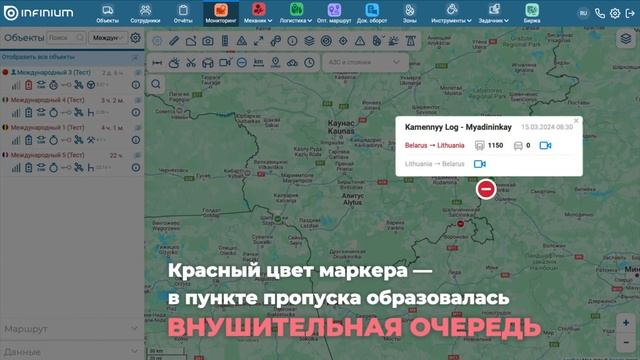 Платформа Infinium: как работать с инструментом “Пункты пропуска”?