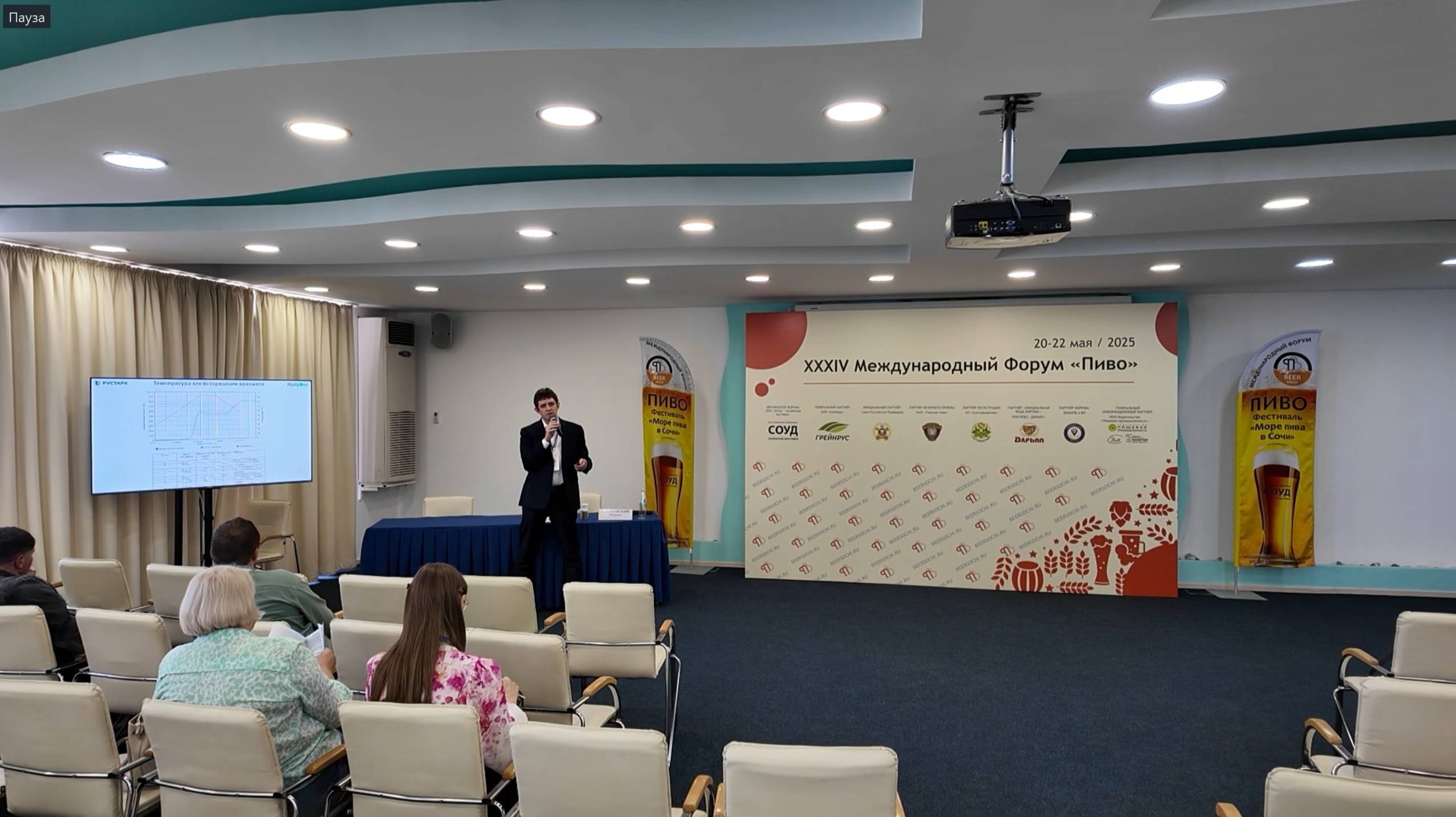 Семинар компании ООО РУСТАРК