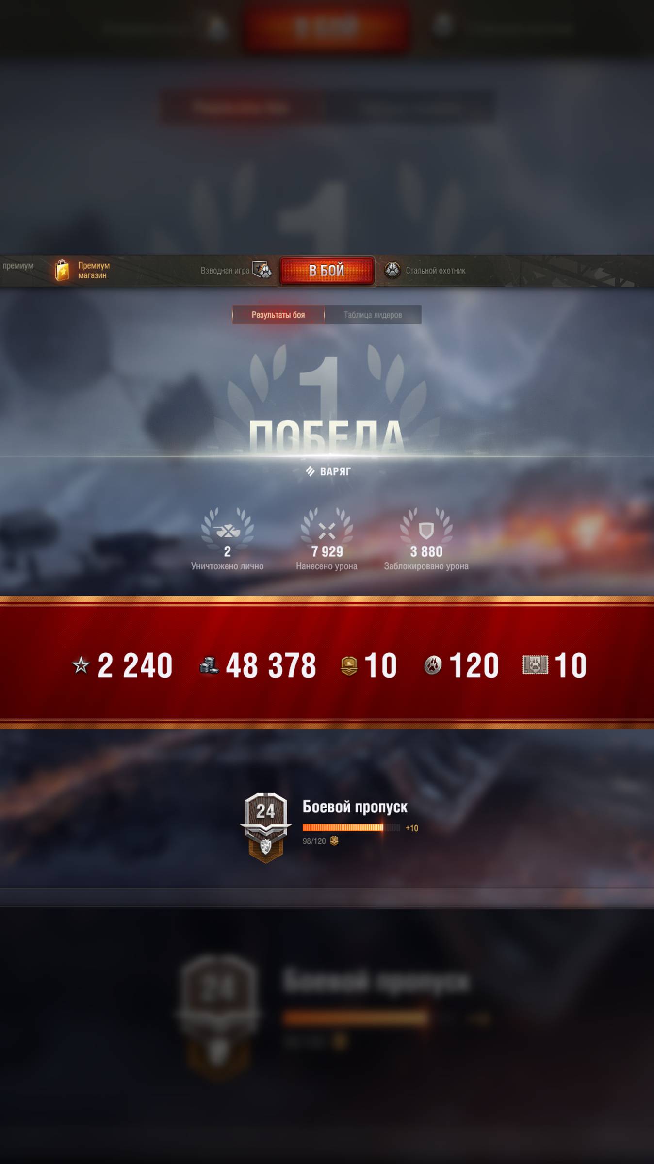 Паркурщик Arlequin помогает победить в финальной битве в Мире Танков в режиме Стальной Охотник