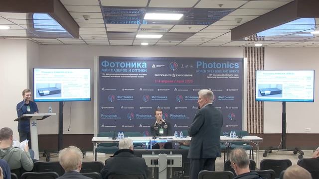 Метрологическое обеспечение фотоники