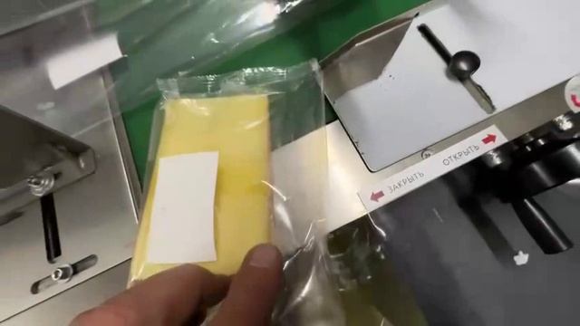 Упаковочное оборудование для сыра от компании Простор-К установлено на сыроварне в Подмосковье