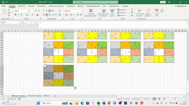 Судоку дня (5*) от 26.05.25 из сайта jscan.ru