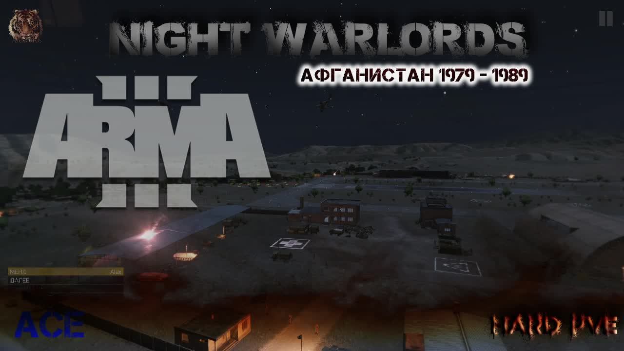 Играем в Arma 3 NIGHT WELCOME TO HELL (WARLORDS) afghan