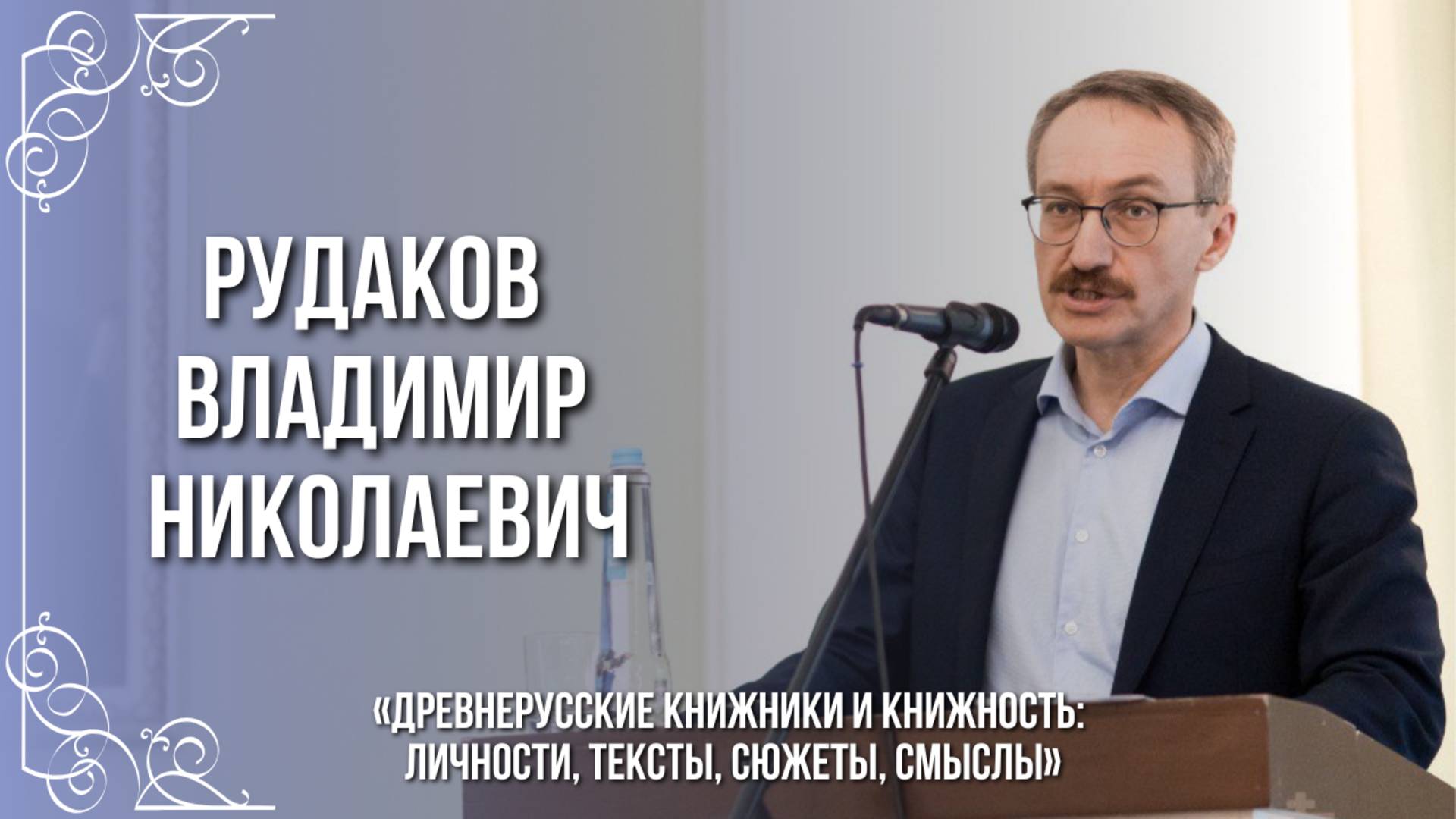 Кончина князя Ярослава Всеволодовича: этапы формирования исторической памяти в середине XIII–XVI в.