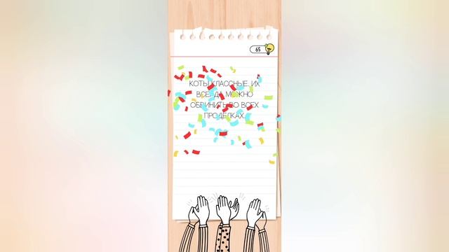 Brain Test All-Star: Игра IQ | 201-220 уровни | Прохождение