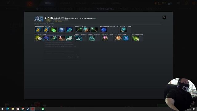 DOTA 2 Гайд Лич. LICH. Патч 7.39