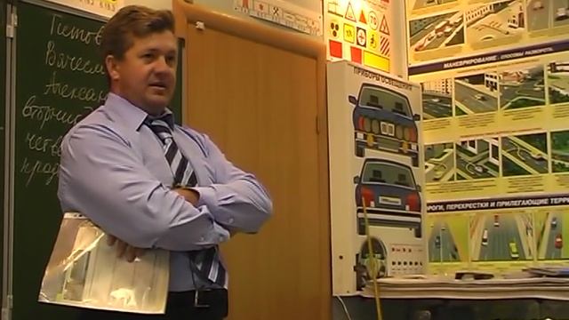 Организационное собрание в автошколе. Часть 3.