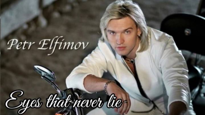 Пётр Елфимов - Eyes That Never Lie (Official video, 2009 г.)