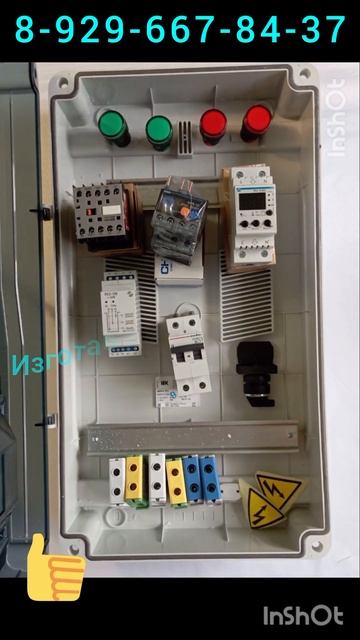 шкаф для автоматики часть 1я