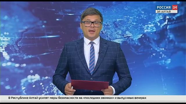 Россия 24: Вести Эл Алтай 21:30 от 23.05.2025