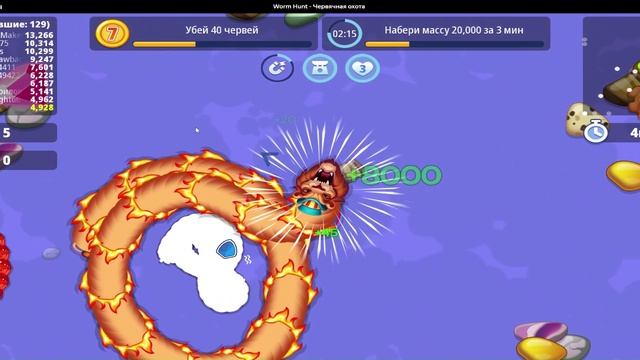 Worm hunt, задание золотая 7ка, получение червя Veles, день 3