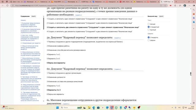 Как готовиться к тестированию 1С:Профессионал? Вредные советы и авторские методики