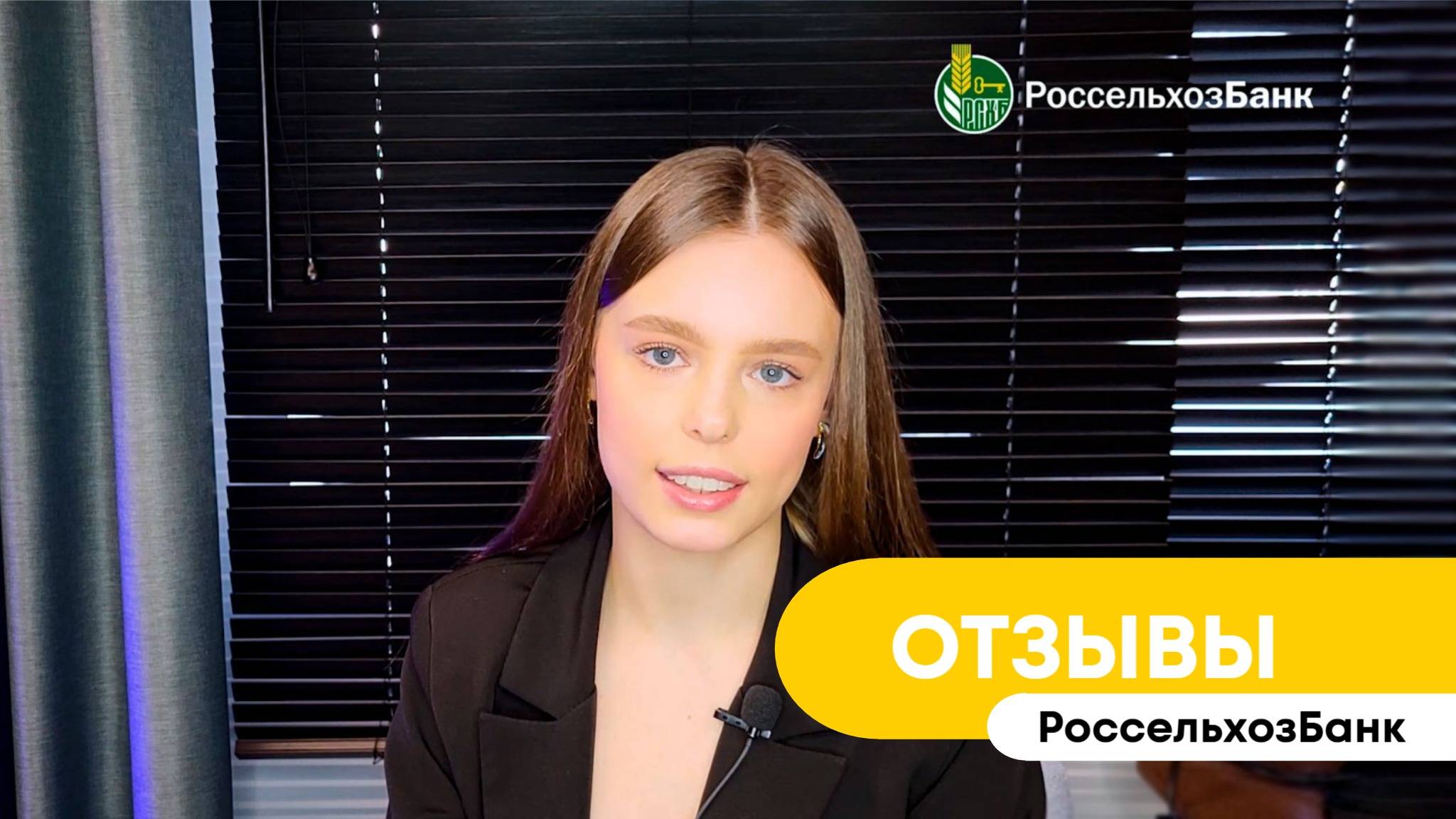 Отзывы партнёров о компании БауАртЭстетика от Россельхоз Банка