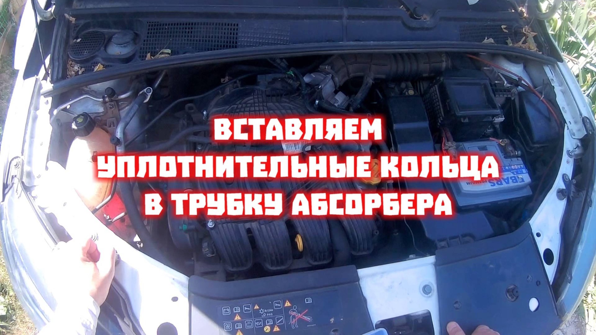 Лайфхак для Весты и Xray - поставил уплотнительные кольца в трубку абсорбера - победил дерготню.