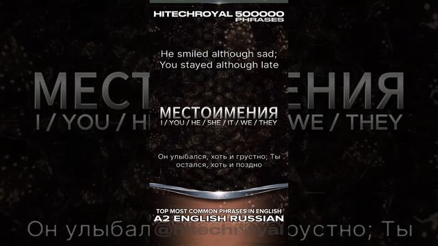 Как перестать путать английские местоимения - метод погружения. Местоимения в контексте
