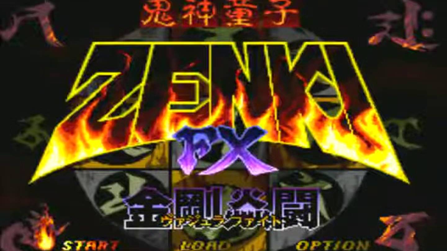 鬼神童子ZENKIFX ～金剛交闘～ | Kishin Douji Zenki FX: Vajra Fight [PC-FX] 01/01