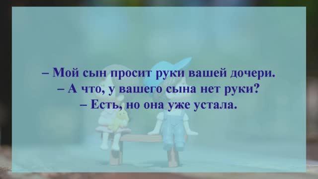 40 . АНЕКДОТЫ ОТ И ДО