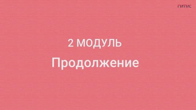 Конференция молодых учёных «Современные технологии в театральной сфере». 25.04.2025. 2-й Модуль