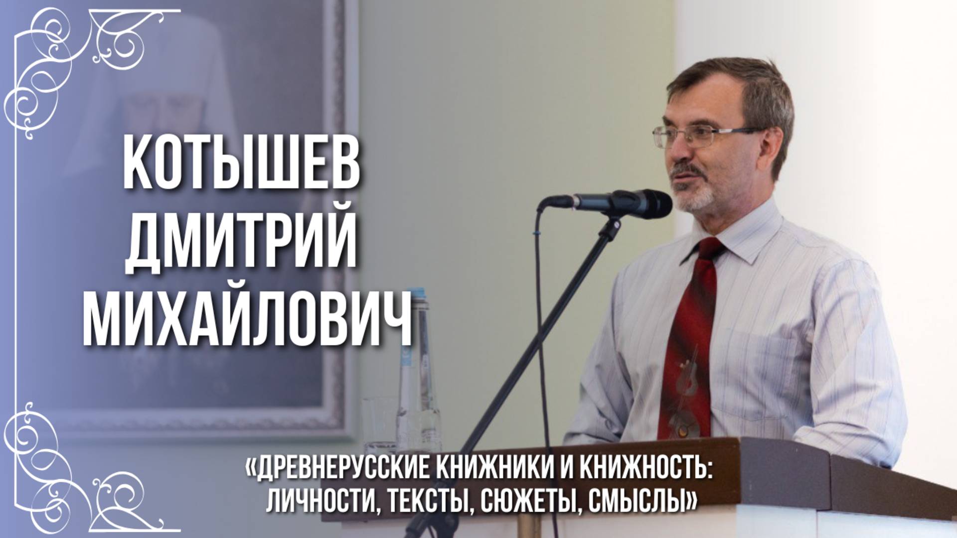 Междукняжеские разногласия вокруг «старейшинства» глазами летописца второй половины XII века