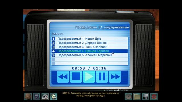 Нэнси Дрю Сгоревшее Алиби #3 Добываем улики