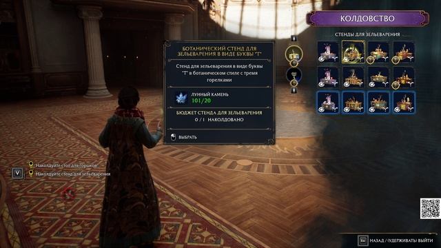 19. Hogwarts Legacy Выручай комната