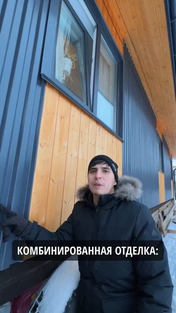 Обзор дома #сип #сипдом #строительство #сиппанель #сипдома #загородныйдом #барнхаус