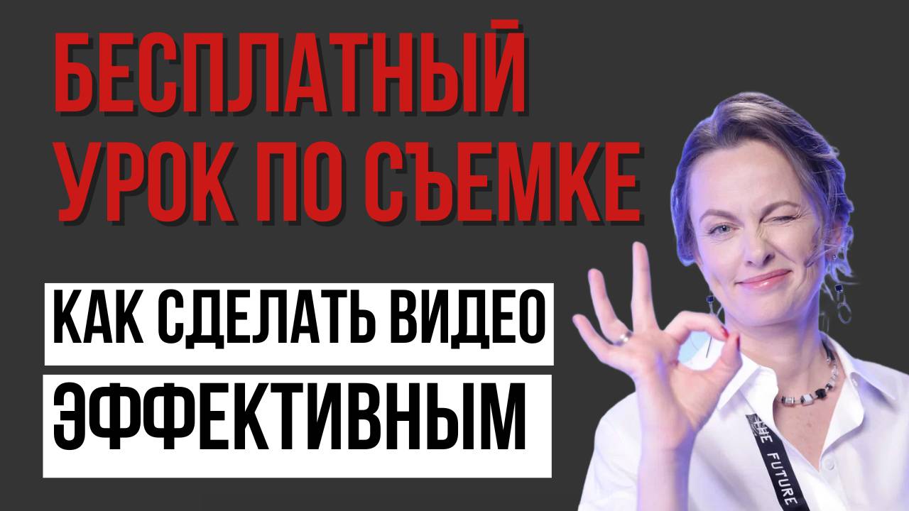 4 шага, чтобы видео продвигало вас, а не висело мёртвым грузом