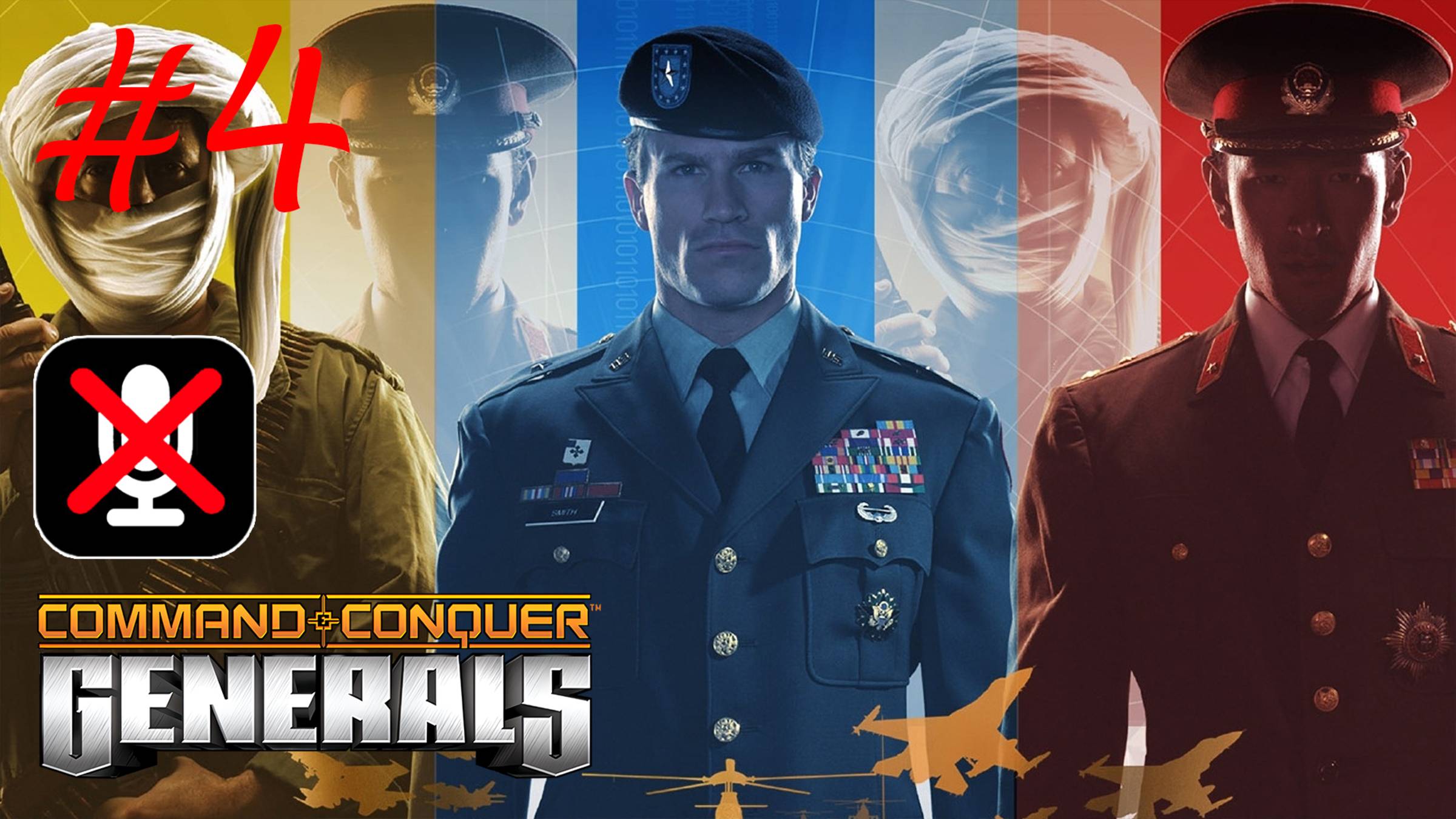 Command & Conquer: Generals #4 - 4 Миссия Кампания Китай